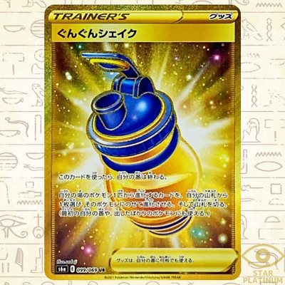 Boost Shake UR 099/069 S6a Japanese Pokemon Card Eevee Heroes - NM | eBay