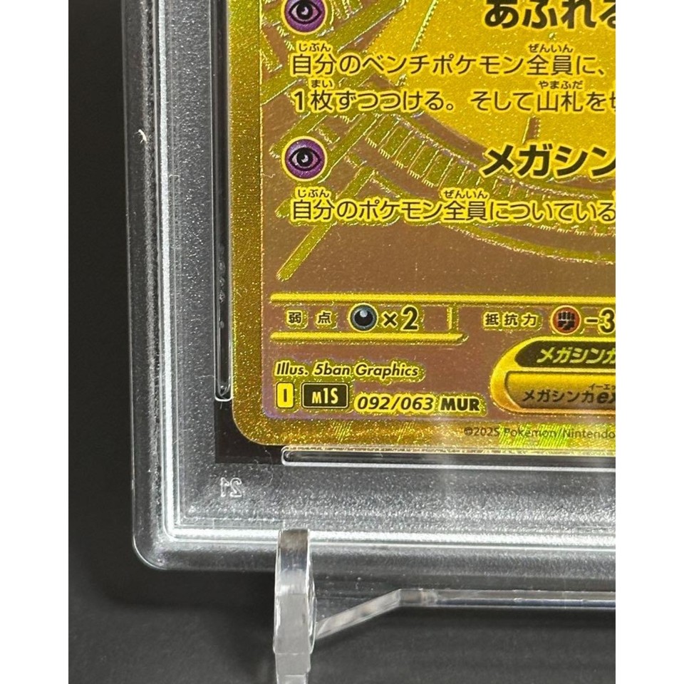 PSA 10 Mega Gardevoir ex MUR 092/063 Mega Symphonia M1S Pokemon Card Japanese | eBay