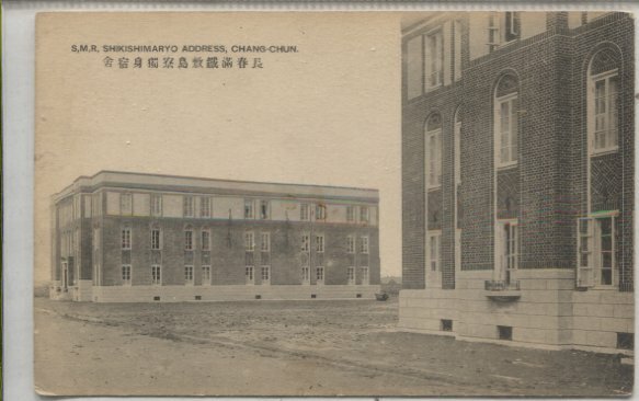 China Changchun 长春 South Manchuria Railway Railroad КВЖД Buildings old ...