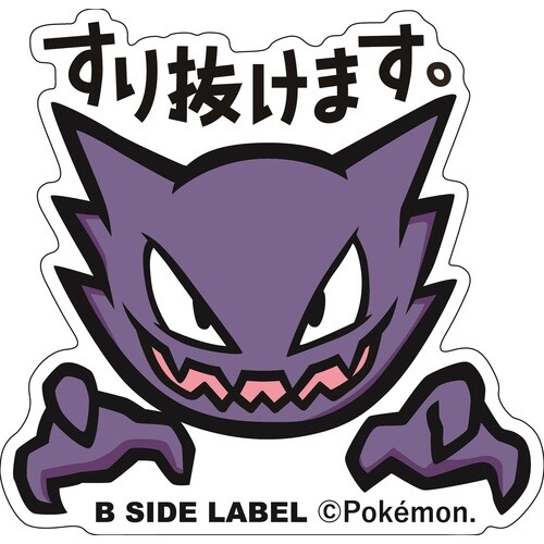 93 Haunter Sticker B-SIDE LABEL Pokemon Center Made in Japan ...