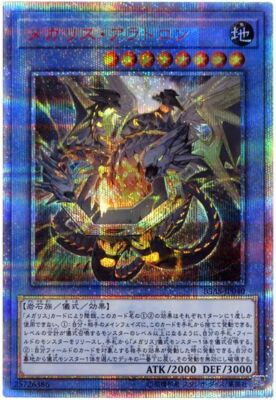 IGAS-JP040 - Yugioh - Japanese - Megalith Aratron - 20th Secret | eBay