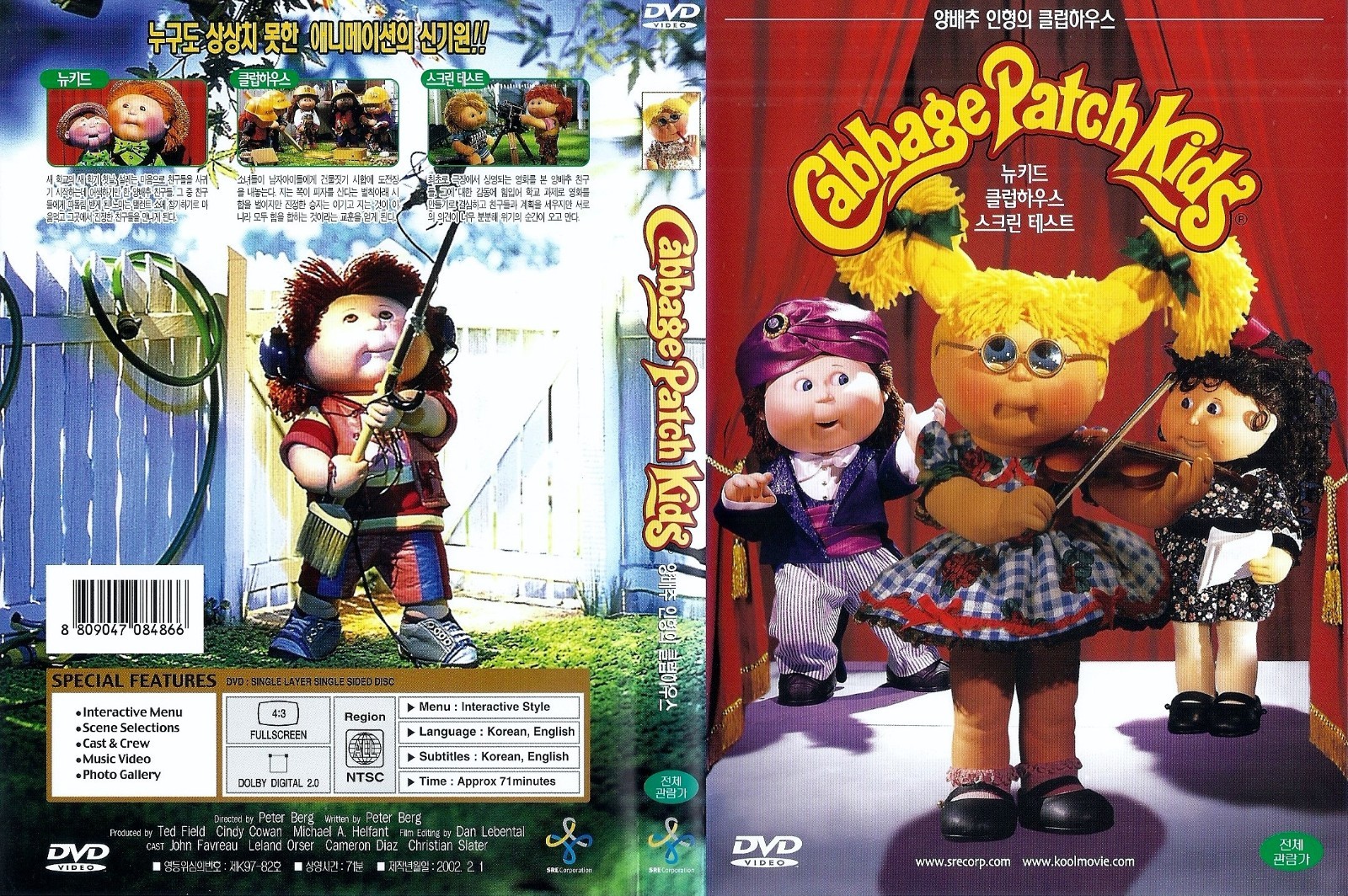 Cabbage Patch Kids: New Kid/ Clubhouse/ Screen Test (1996~1997) DVD NEW ...