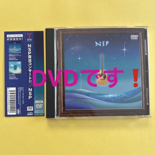 Nsp/Nsp Revival Concert DVD Second Hand Japan 5b | eBay