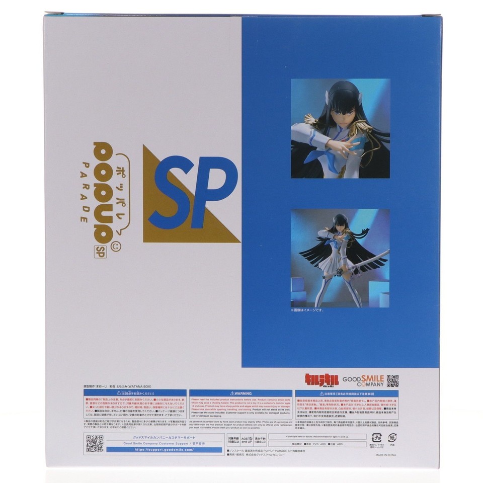 Kill la Kill Satsuki Kiryuuin POP UP PARADE SP figure used, box slight ...