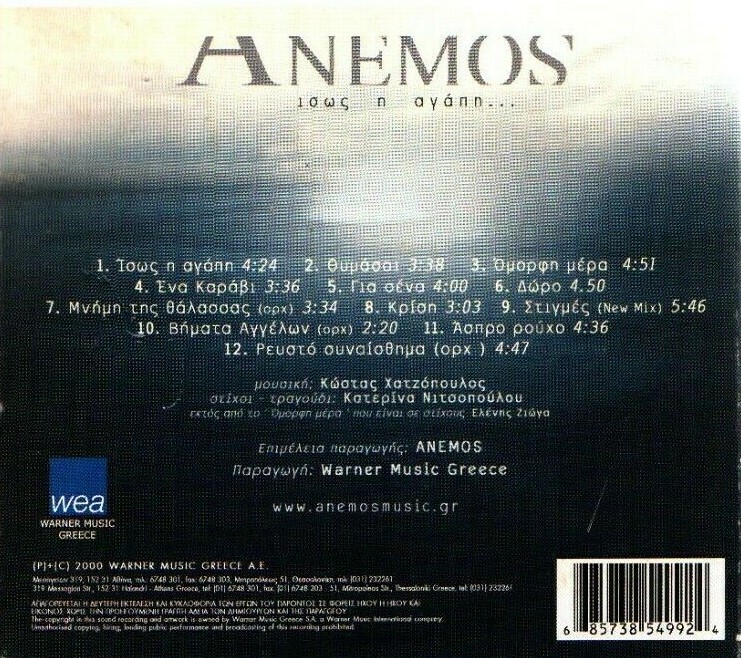 Anemos - Isos I Agapi / Greek Music CD 2000 VG | eBay
