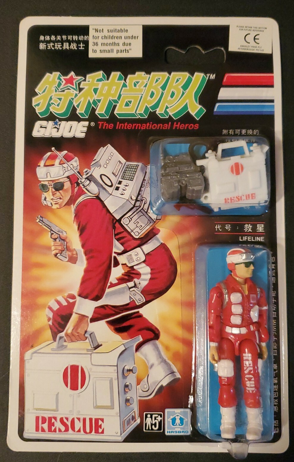 GI JOE Chinese The International Heroes Action Figure LIFELINE MOC | eBay