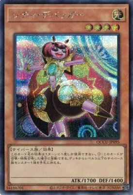Lady Debug QCCU-JP095 Secret Rare Yugioh Japanese NM | eBay