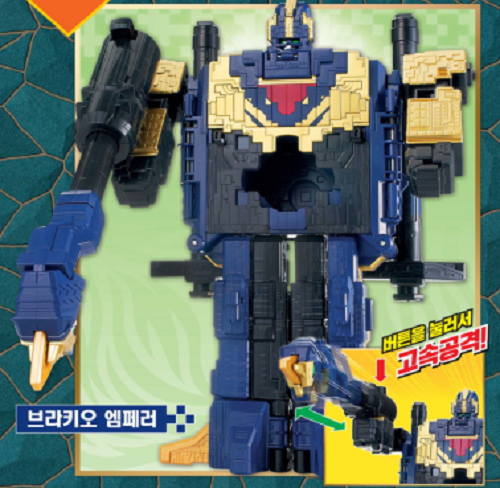 NEWBandai Power Ranger Zyuohger Animal Force DX BRACHIO EMPEROR Zyuoh ...