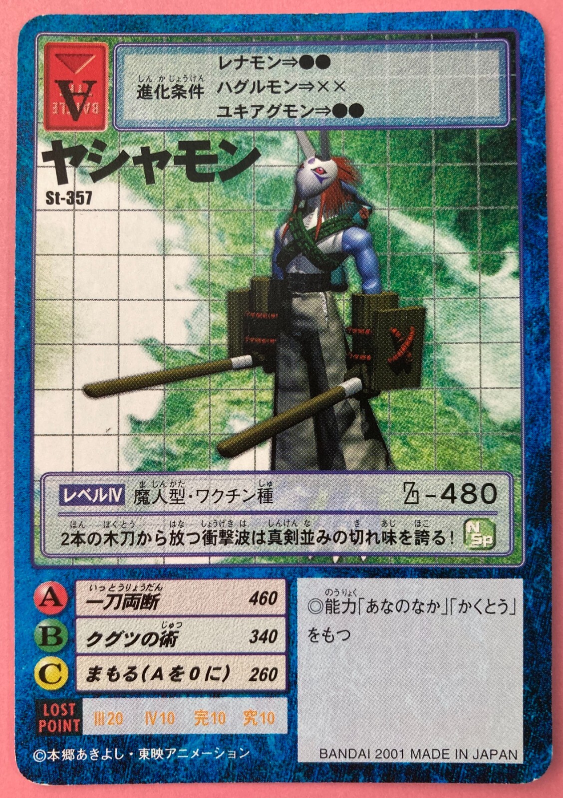 Yasyamon ST-357 Digimon Card Bandai Japanese Very Rare F/S | eBay