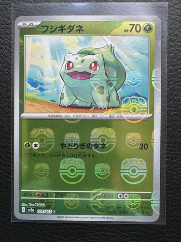Pokemon 151 Japanese Master Ball Bulbasaur sv2a 001/165 Reverse Holo ...