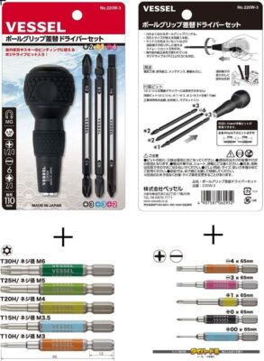 Vessel PROKON Ball Grip Screwdriver Set No.220W-3 or Bit set 10p | eBay
