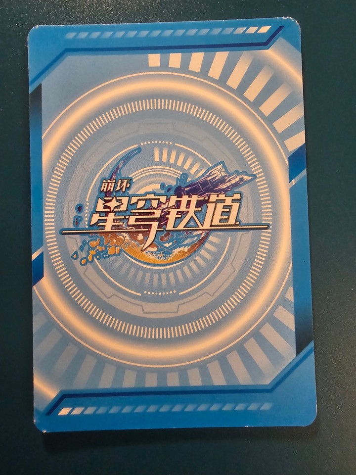 Honkai: Star Rail Premium Foil Card HR-011 Dan Heng - Thick Stock ...