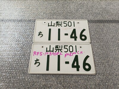Japanese license plates 11-46 Used Genuine ae86 200sx EG | eBay