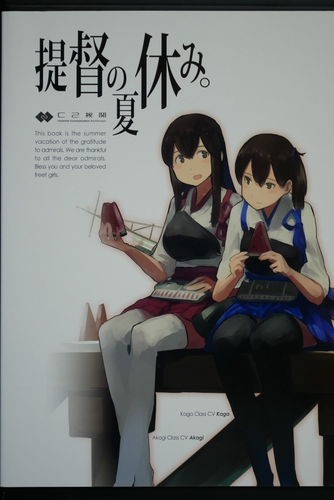 Kantai Collection Kan Colle Staff Doujinshi Book - Teitoku no ...