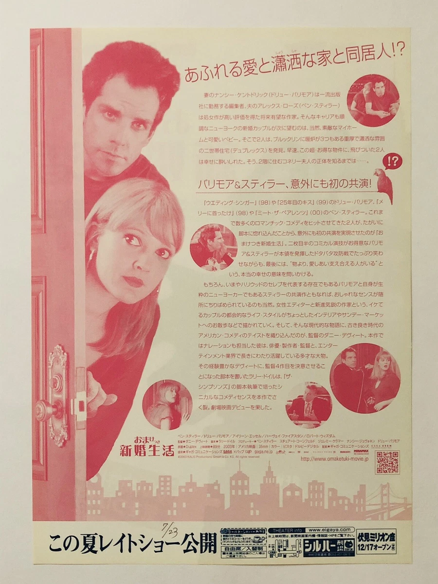 Duplex Movie Poster