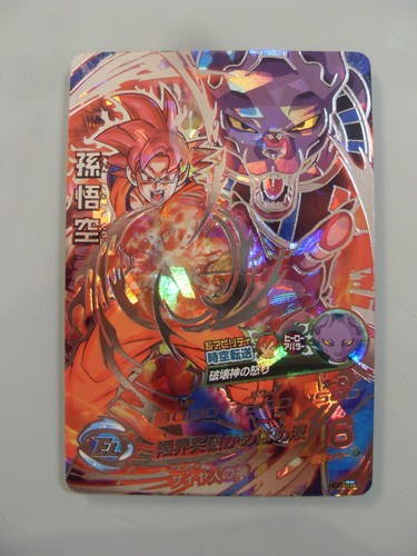 Dragon Ball Heroes HG8-SEC Secret UR Ultimate Card Rare Goku SSJ God ...