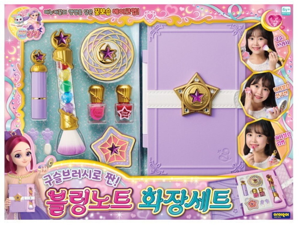 *Express* Komi Witch Lara Season 2 Bling Note Makeup Set Girl Cosmetics ...
