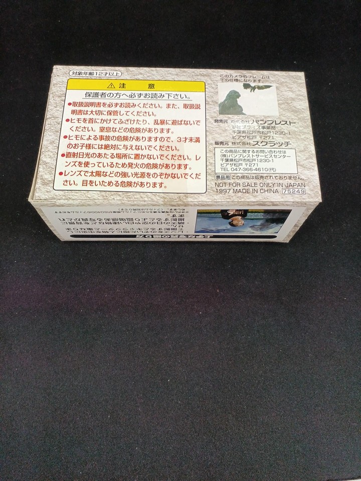 BANPRESTO Toho Daikaiju Character Print Camera Godzilla | eBay UK