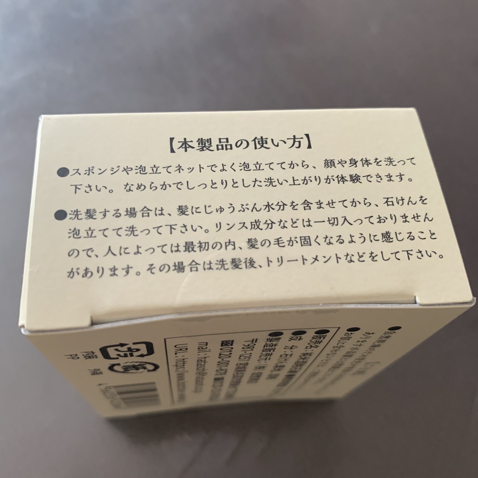 Japanese Natural Rice Bran Extract Sake Kasu Soap Bar Brightening ...