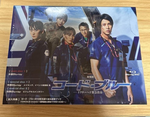 Code Blue Deluxe Edition 3DVD Japan TV Medical Drama Used Japan NE ...