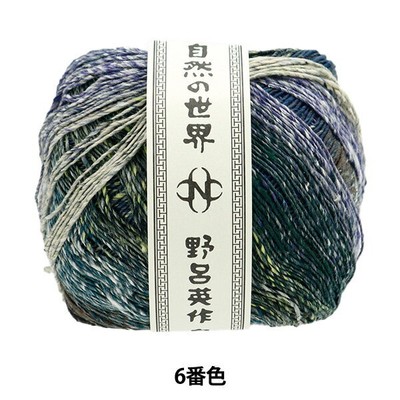 NORO Yarn Spring/summer yarn “Natsumeki 6th color” From Japan | eBay