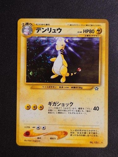Denryu Expansion Pack 1 Gold Silver To Theworld... Old Secret Pokemon ...