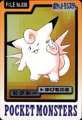 Clefable Carddass 1997 Vintage Pokemon Pocket Monsters Vending Card B69 ...
