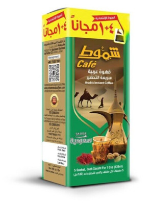 60 Sachets Instant Saudi Arabian Coffee Each One Cup Cardamom Saffron ...