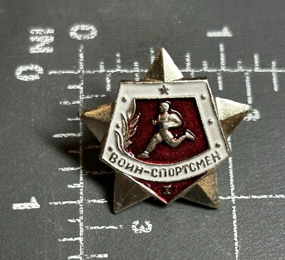 Soviet Union USSR CCCP Russian Army Military Warrior Athlete 1st Degree ...