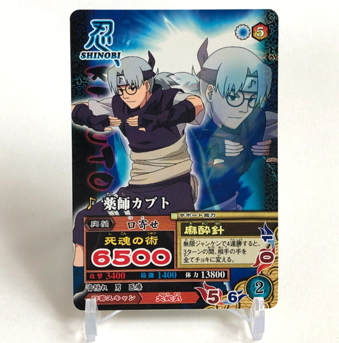 Yakushi Kabuto Naruto Data Carddass Narutimate Mission card 2007 BANDAI ...