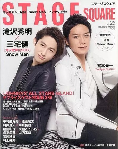 Entertainment Magazine Stage Square 25 | eBay