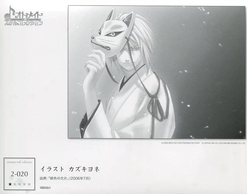 Yuuichi Komura Yuuichi Komura by Sand Heart