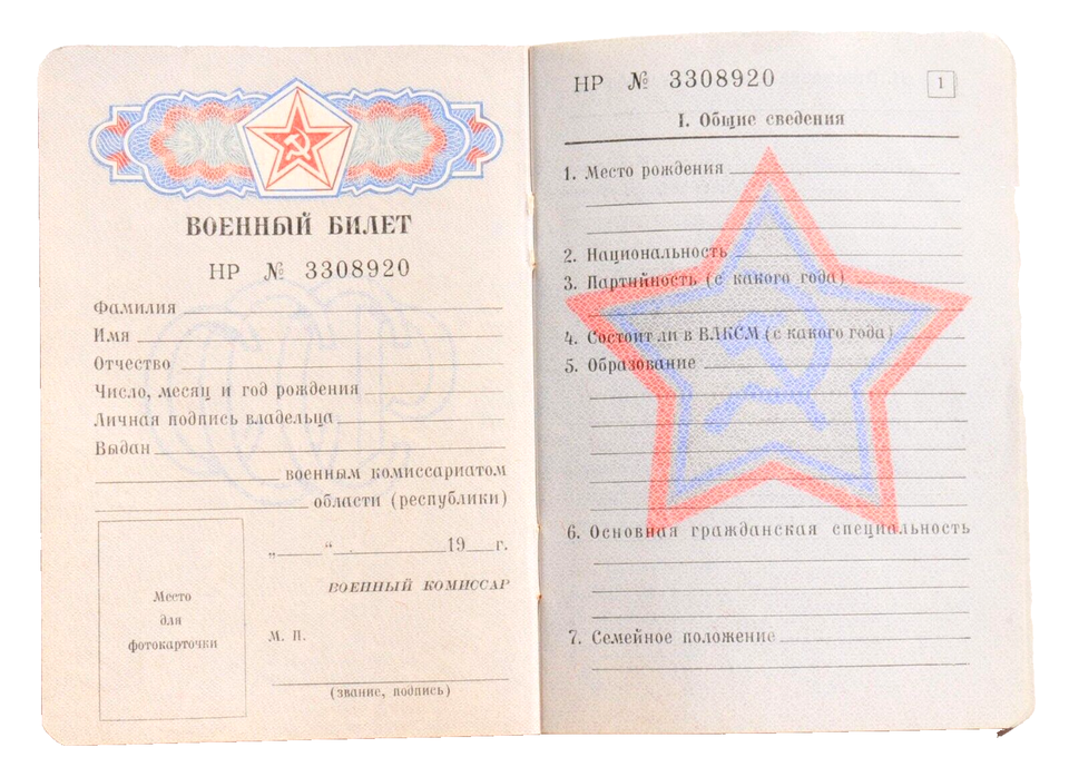 1989 RUSSIAN SOVIET DOCUMENT CLEAN BLANK MILITARY ARMY ID ORDER MEDAL ...
