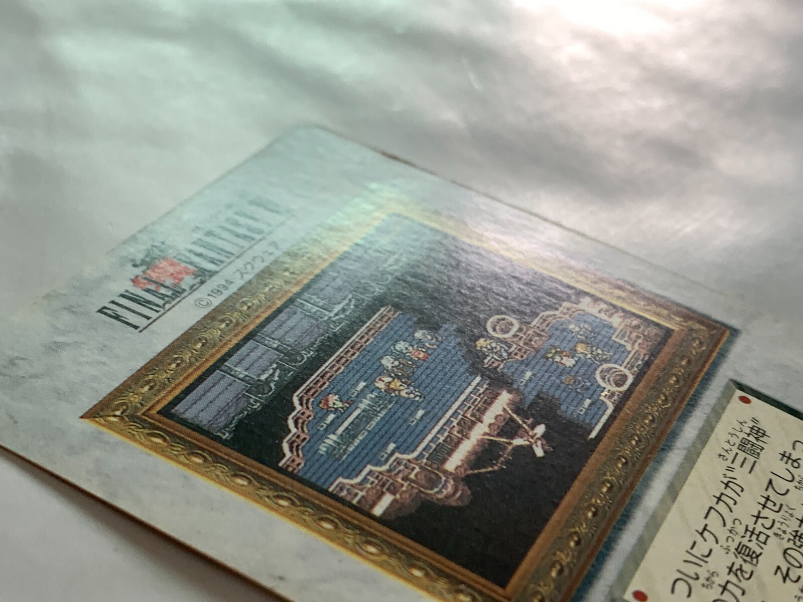 Shadow FINAL FANTASY VI FF6 SQUARE ENIX japanese 1994 card Japan rare ...