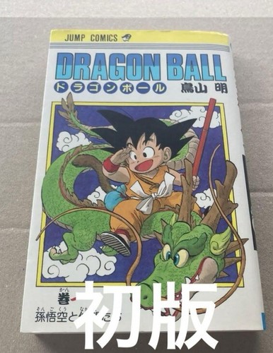 Dragon Ball Comic Vol.1 Akira Toriyama 1st First Edition 1985 Manga ...