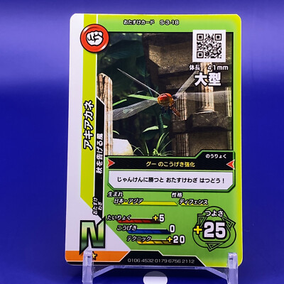 The King of Beetles Card Game Insect Card S-3-18 Sega Japanese Japan F ...