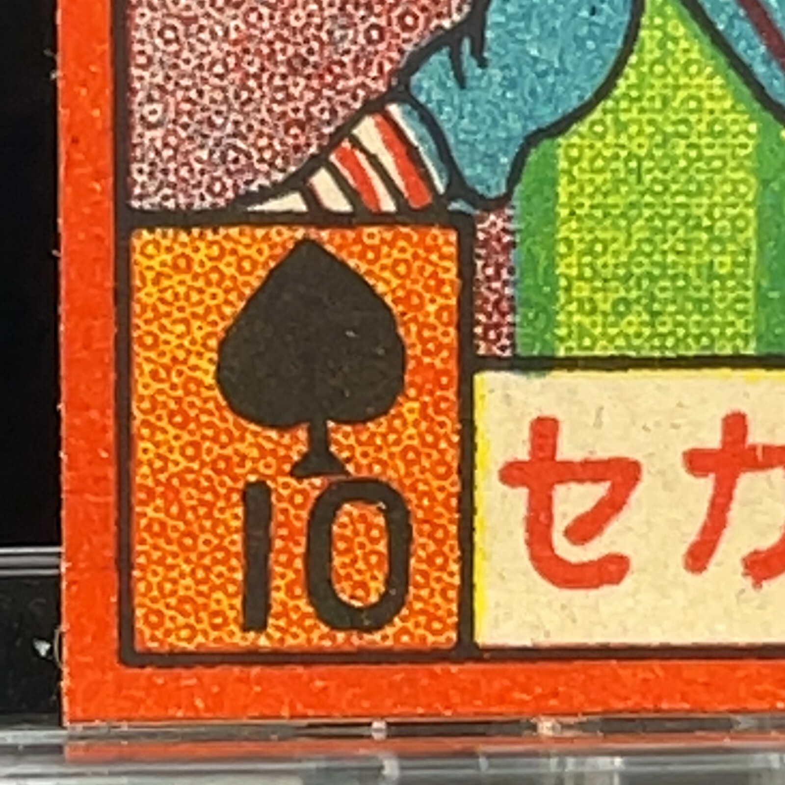 Leno Chien 1949 Japanese Baseball Menko Card AAA SEALS US vs Japan 10 ...