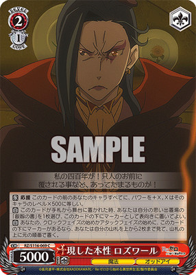 Weiss Schwarz RZ/S116-069 Roswall, True Personality Revealed C Re Zero ...