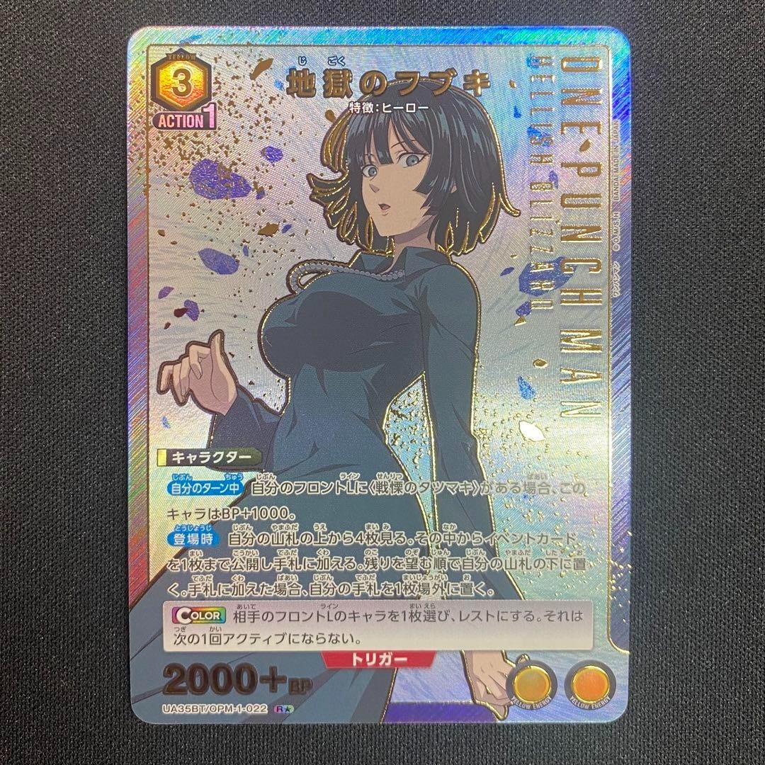 UNION ARENA One Punch Man UA35BT/OPM-1-022 R ☆ Fubuki | eBay