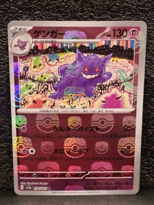 Gengar 2023 Japanese Scarlet & Violet: 151 #094/165 Master Ball Reverse ...