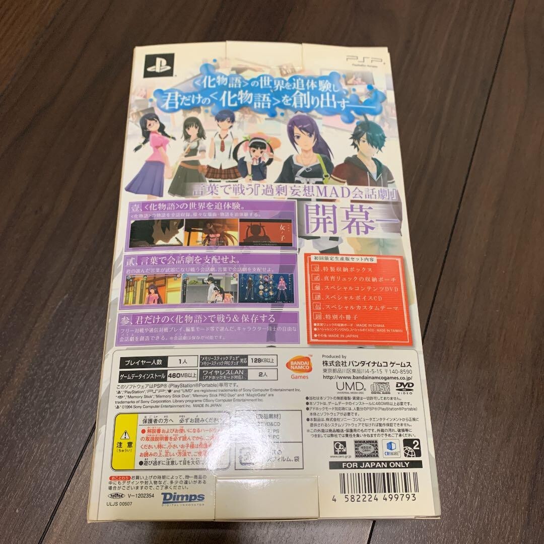 Bakemonogatari Ghostory Monster Tale Limited Box PSP PlayStation ...