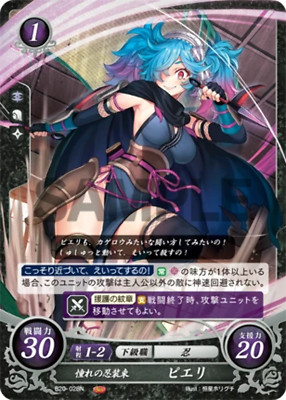 Peri: Aspired-to Ninja Garb - B20-028N - Fire Emblem Cipher 20 | eBay