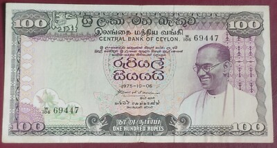 Sri Lanka Banknotes | eBay