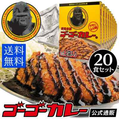 [Japanese Curry & Free Shipping] Go Go Curry Medium Spicy 10 Boxes 20 ...