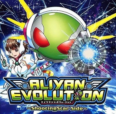Game Music Cd Aliyan Evolution Shootingstar Side | eBay Australia