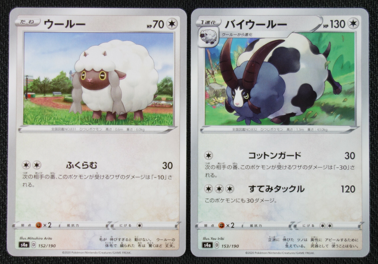JAPANESE Pokemon Cards Wooloo 152 Dubwool 153/190 S4a Shiny Star V NM/M ...