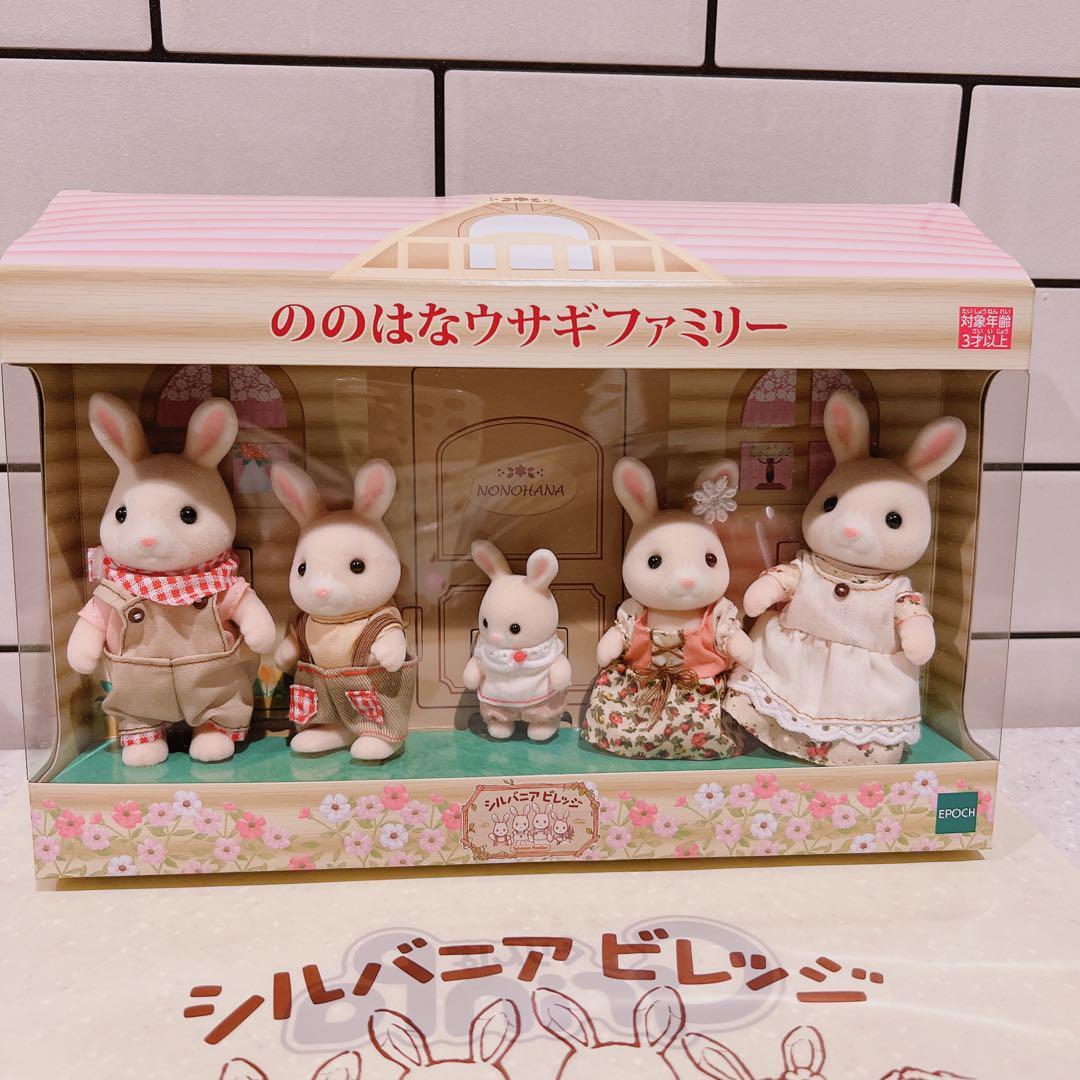 Sylvanian Families Nonohana Rabbit Family Sylvania Village Limited ...