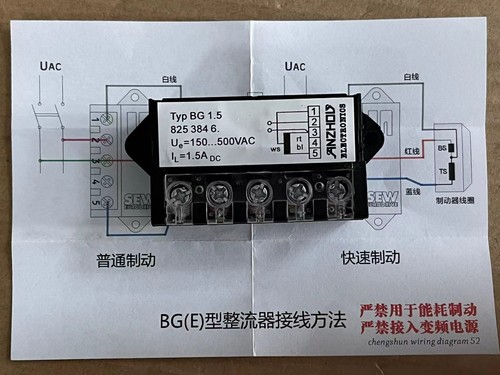 BG 1.5 rectifier 825 384 6 replaces SEW BG1.5 8253846 rectifier | eBay