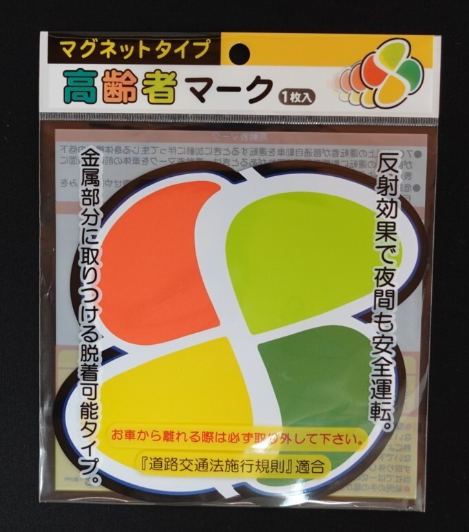 Lot of 2 JDM Elderly Driver Badge Four Leaf Mark Magnet Emblem From ...