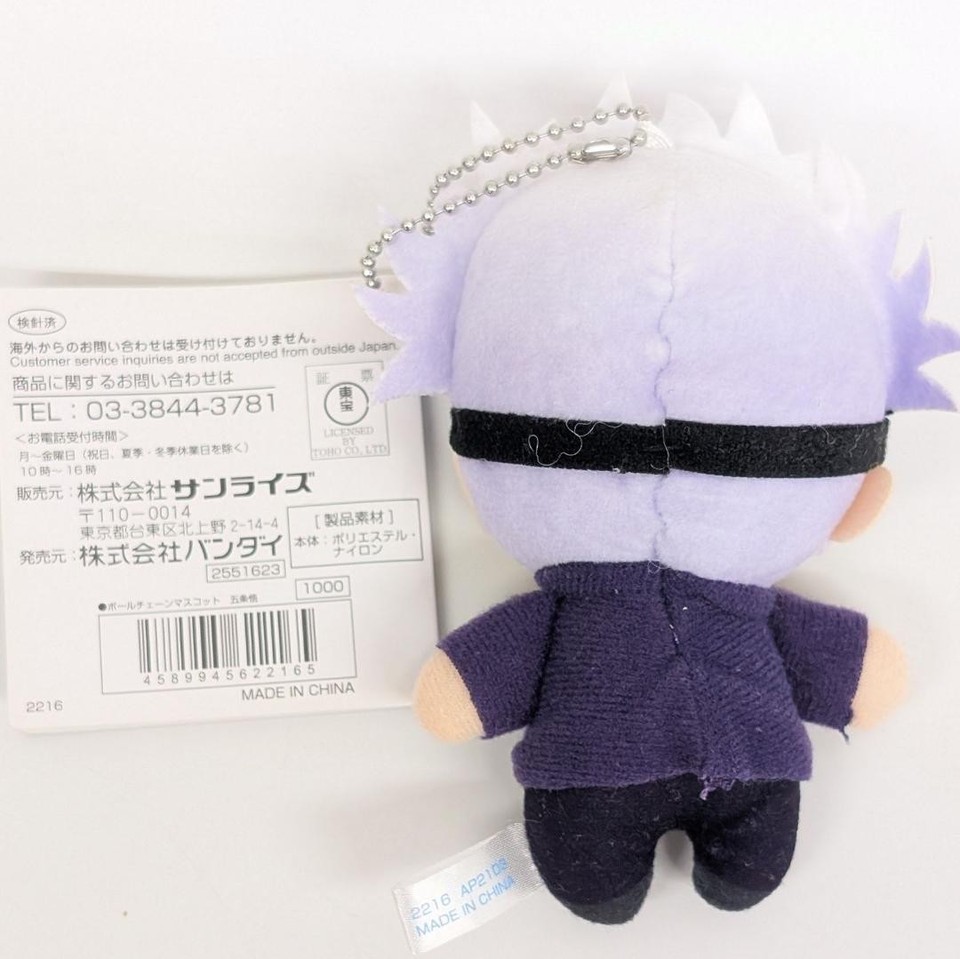 Jujutsu Kaisen Ball Chain Mascot Gojo Satoru With Tag | eBay